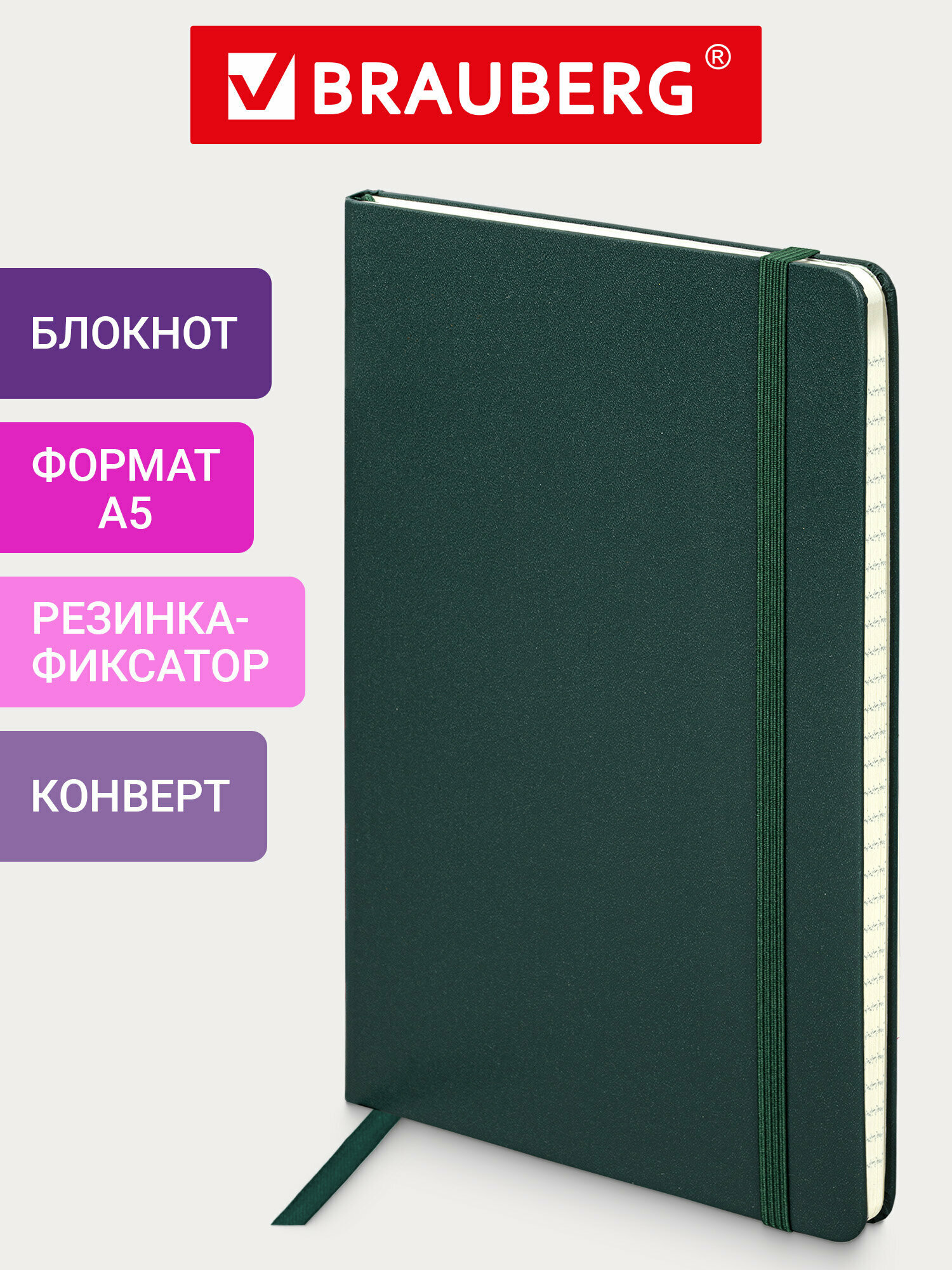 Бизнес-блокнот / записная книжка мужской / женский А5 (130х210 мм), Brauberg Ultra, балакрон, 80 г/м2, 96 л, линия, темно-зеленый, 113047