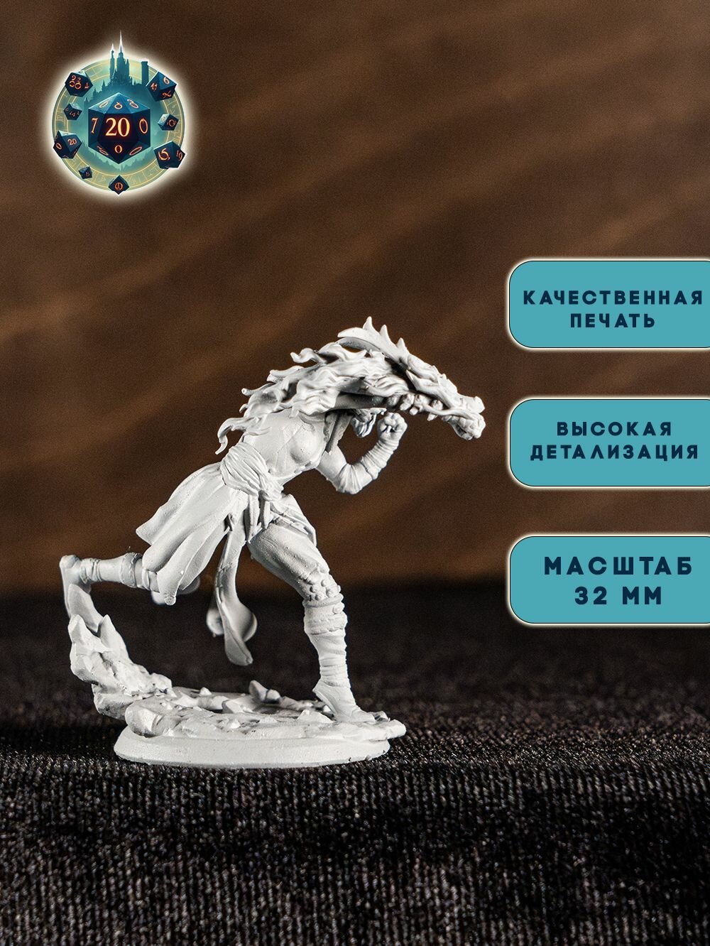 Человек - монах, удар дракона - Миниатюра для настольных игр DnD, ДнД, Dungeons & Dragons, Pathfinder.