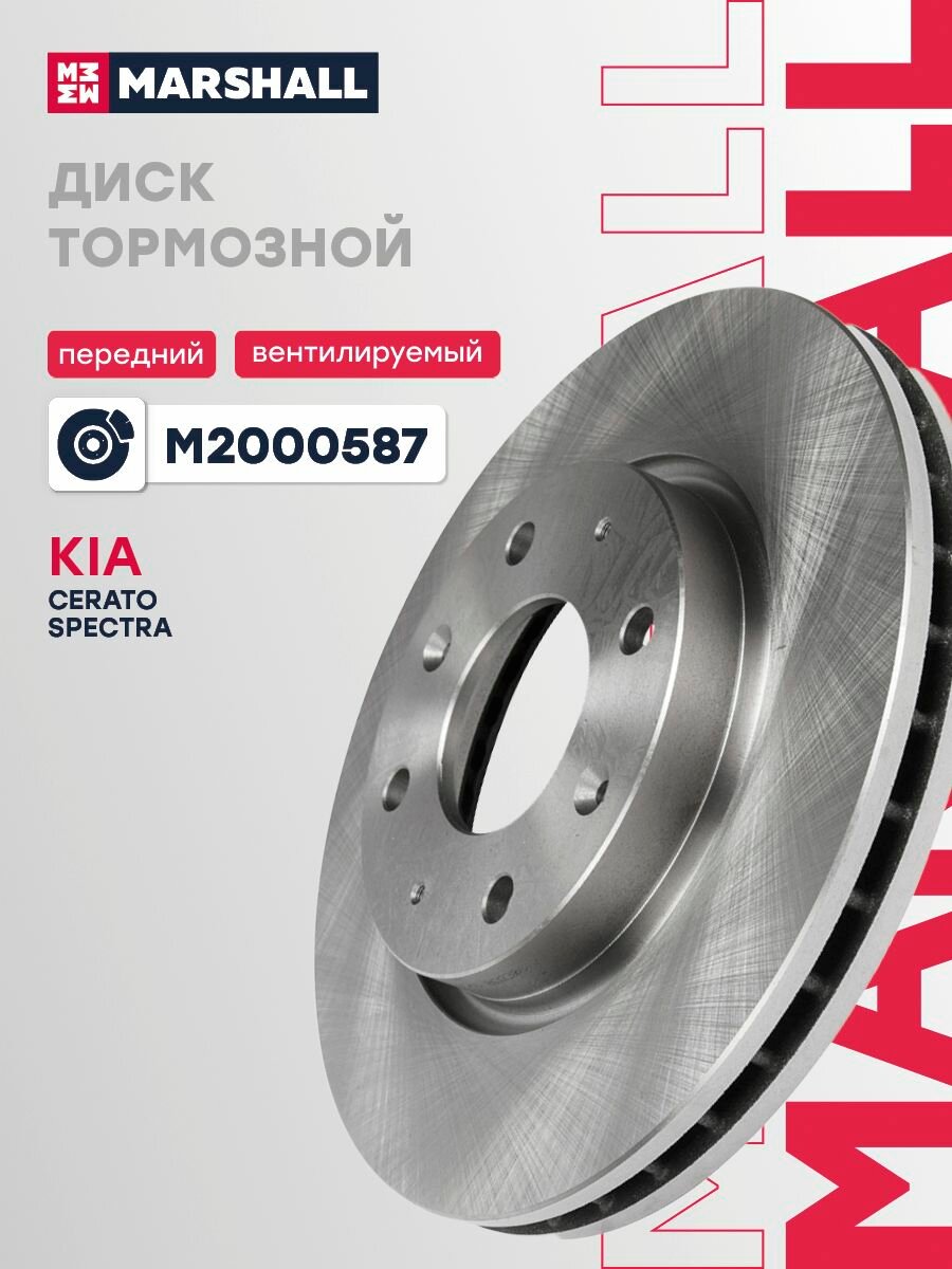 Диск тормозной передний Kia Киа Ceed Сид, Cerato Церато 517122F100