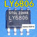 Микросхема LY6806