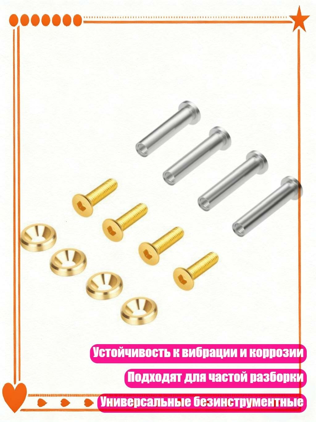 Универсальные винты для кулера компьютера, Золото - 15mm