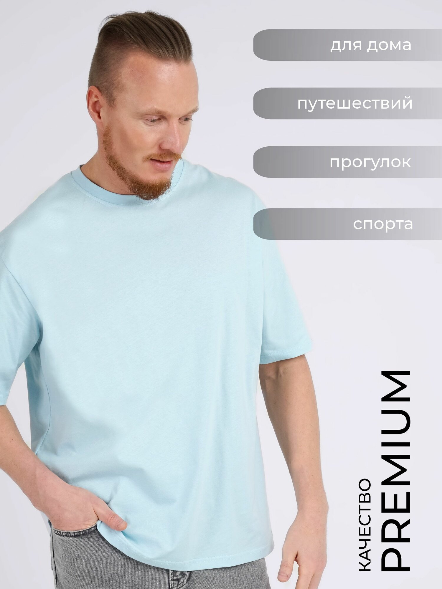 Футболка CLEVER осень-зима 2023, 1 шт., размер 48, светло-голубой — фото 1