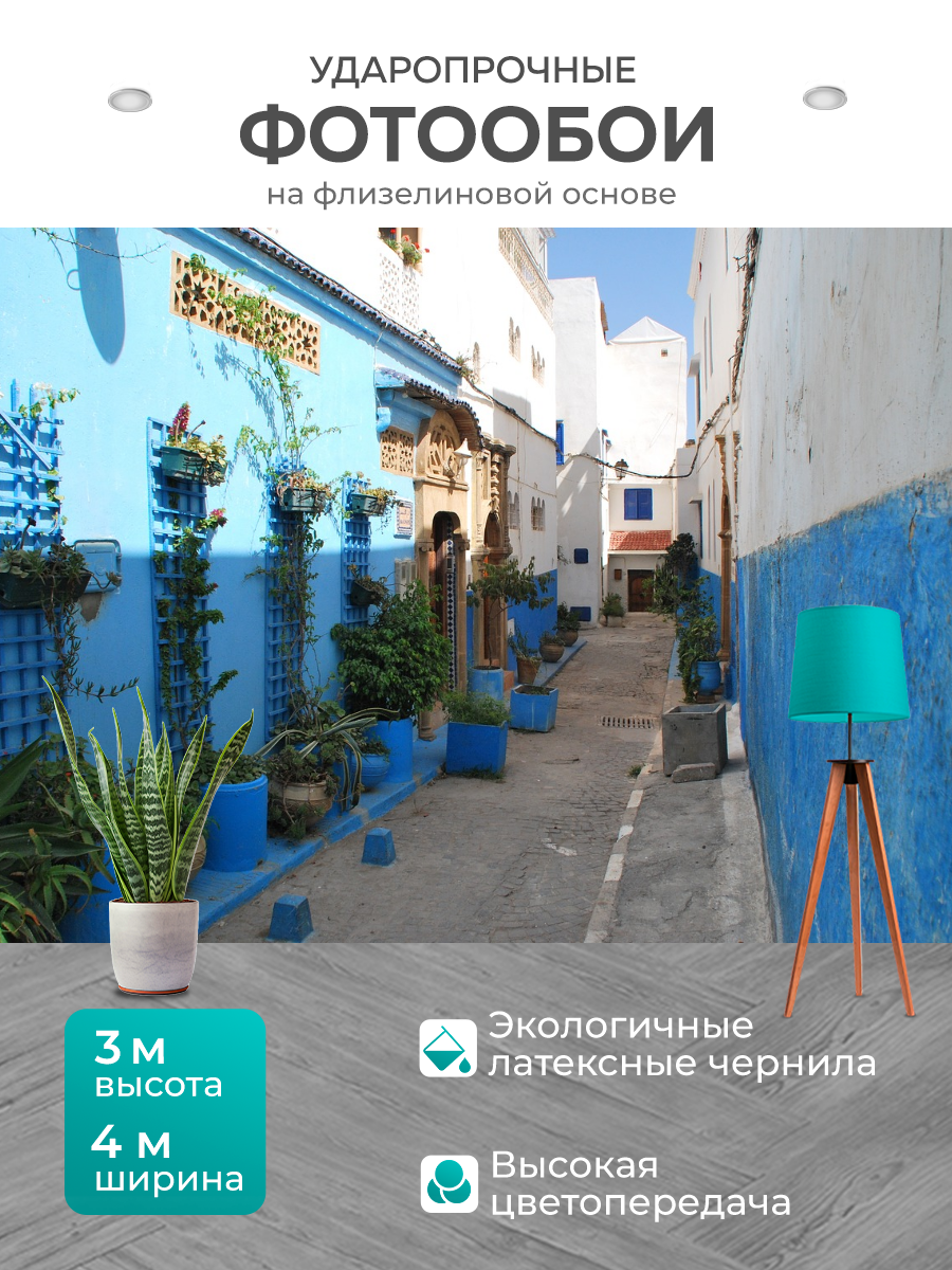 Фотообои моющиеся ударопрочные "Марокко, ориент, рабат" 400x300 см. флизелиновые на стену