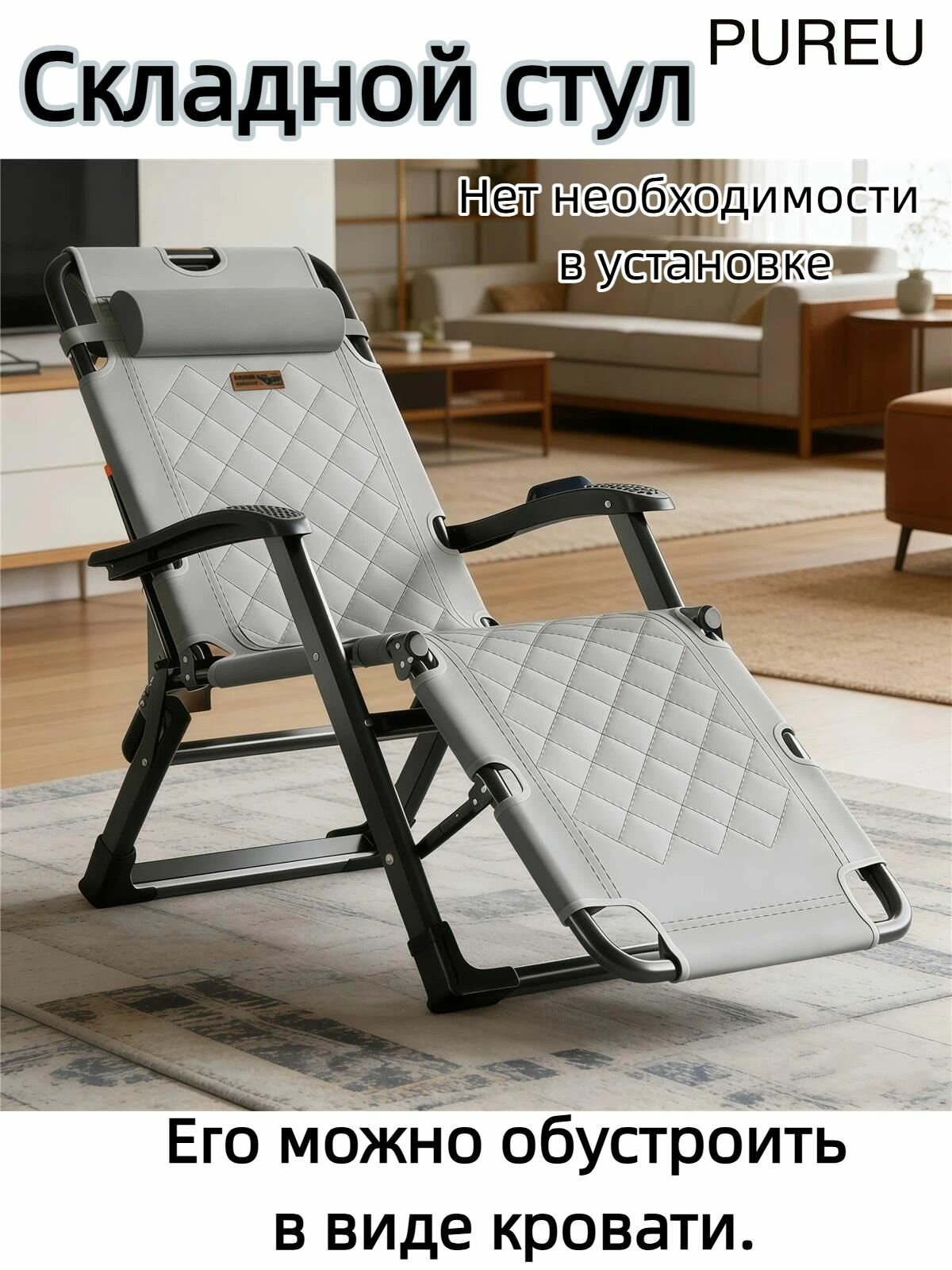 Складной и переносной стул