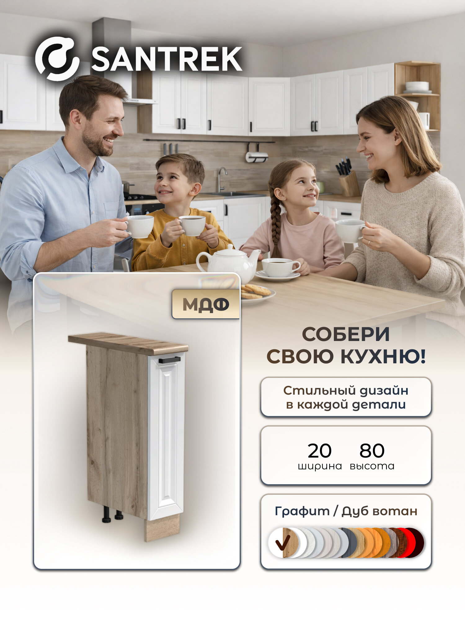 Бутылочница выдвижная 20 цвет белый/дуб вотан, стол. дуб вотан SANTREK (ЛДСП)