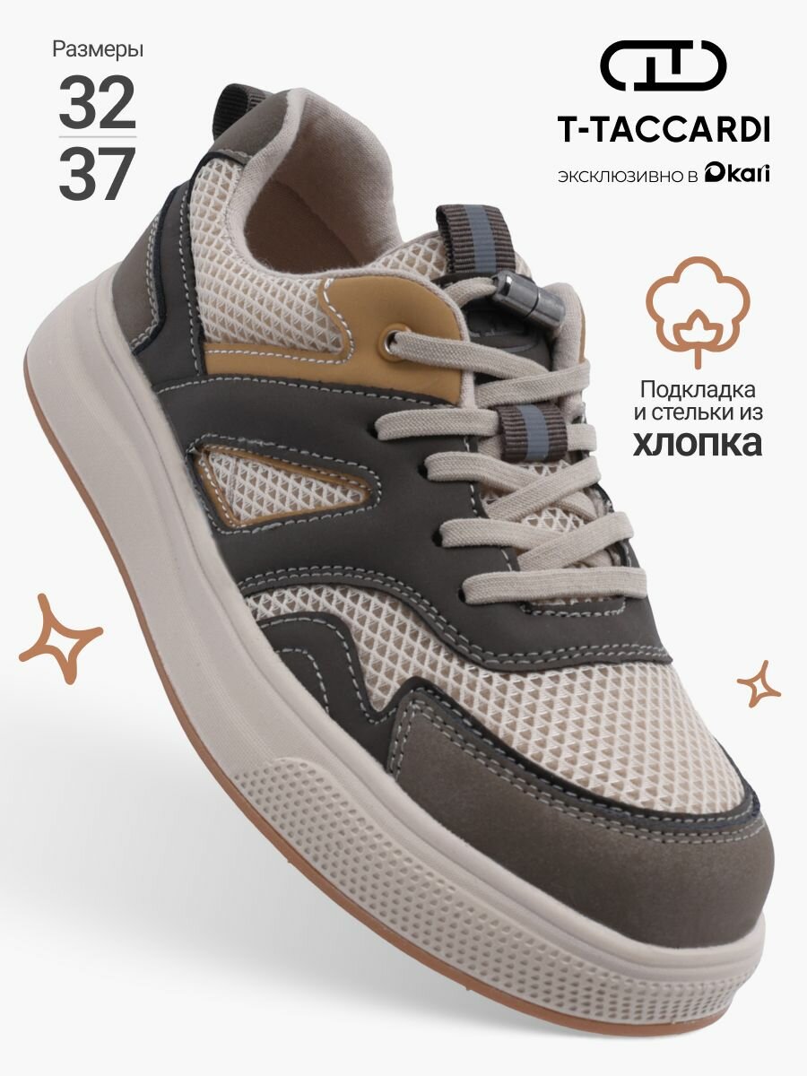 Кроссовки Кроссовки для мальчика T.TACCARDI размер 36