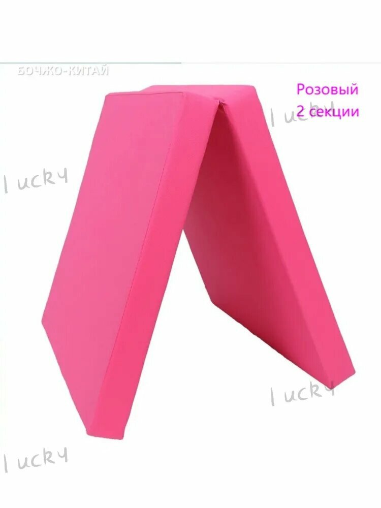 Мат спортивный гимнастический складной 120*60*5 см, 2 секции