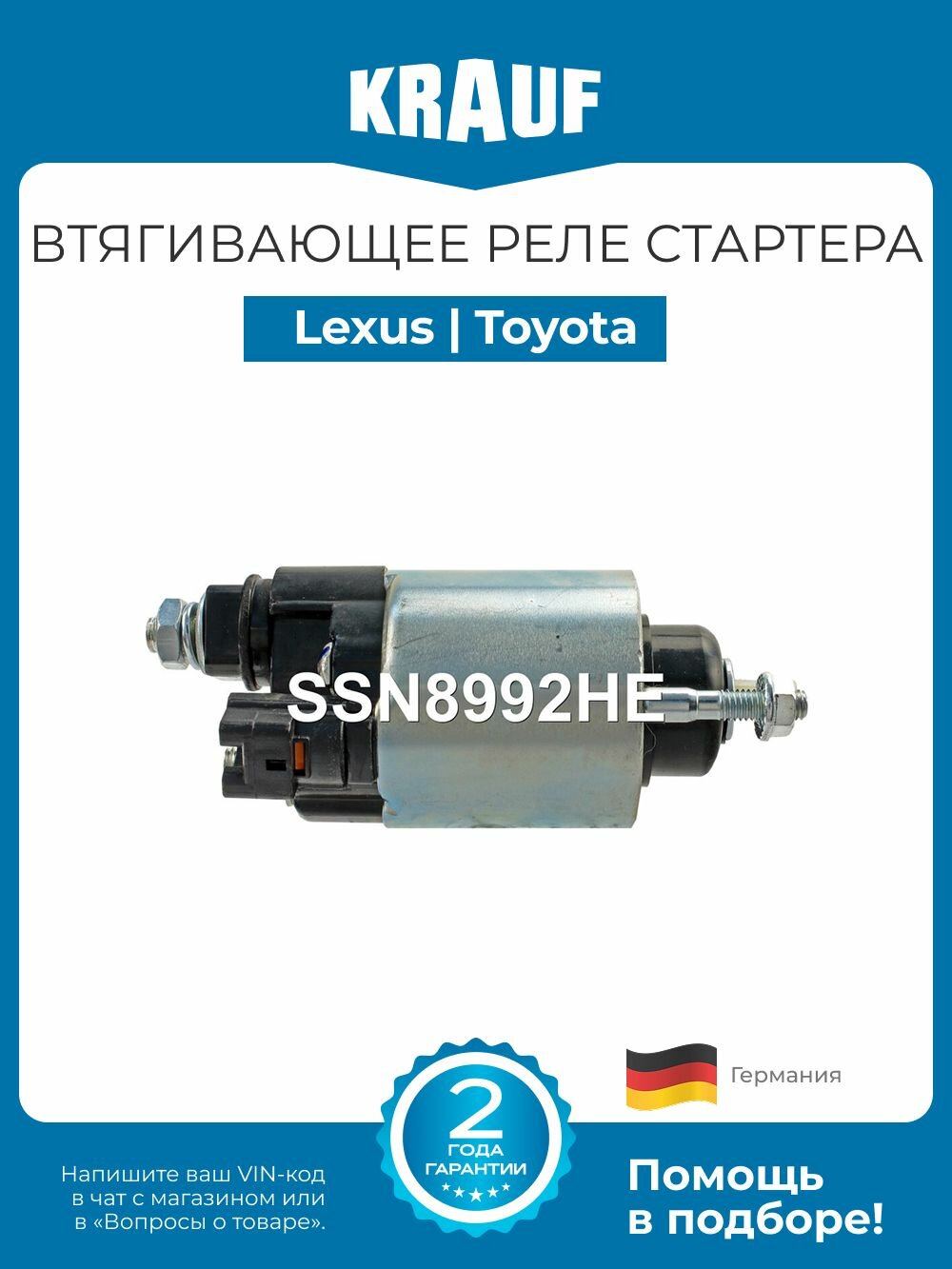 Втягивающее реле стартера Lexus GS 460 LS 460 Toyota Auris Avensis Celica Corolla MR2 RAV 4