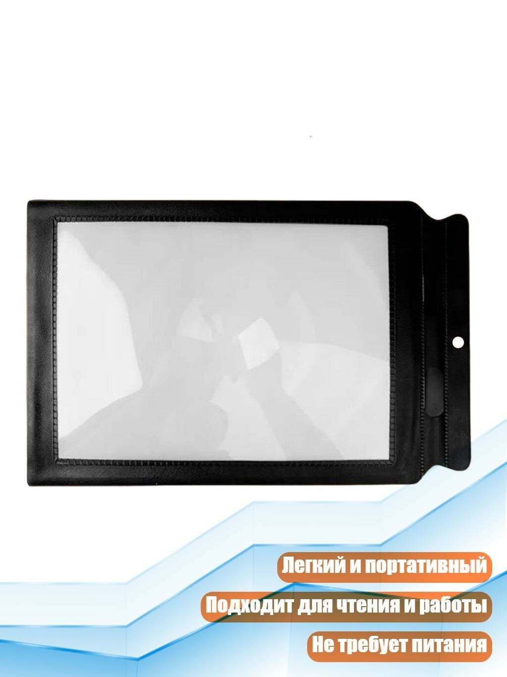 Многофункциональная лупа с линзой Френеля 3X PVC