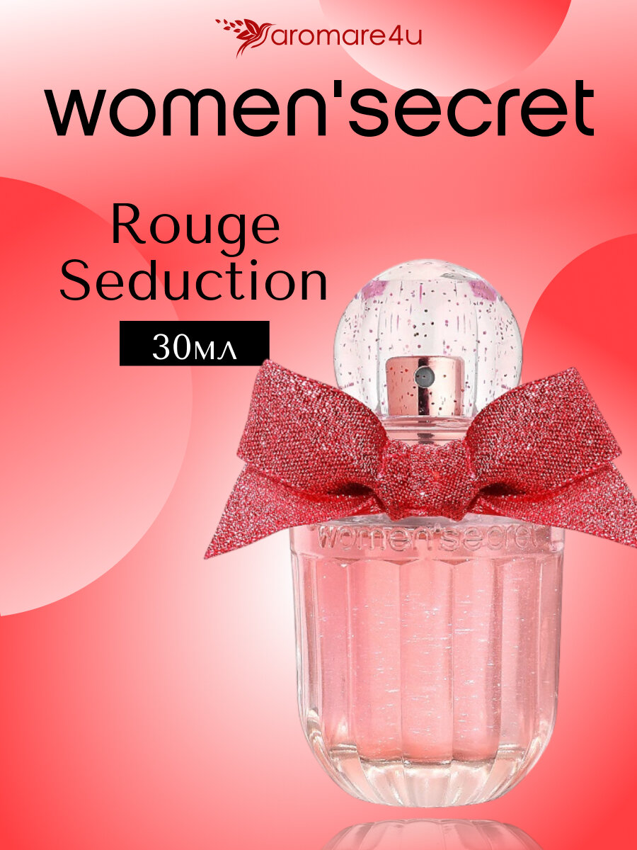 Духи женские. Парфюмерная вода Women'Secret Rouge Seduction. 30мл. Для женщин.