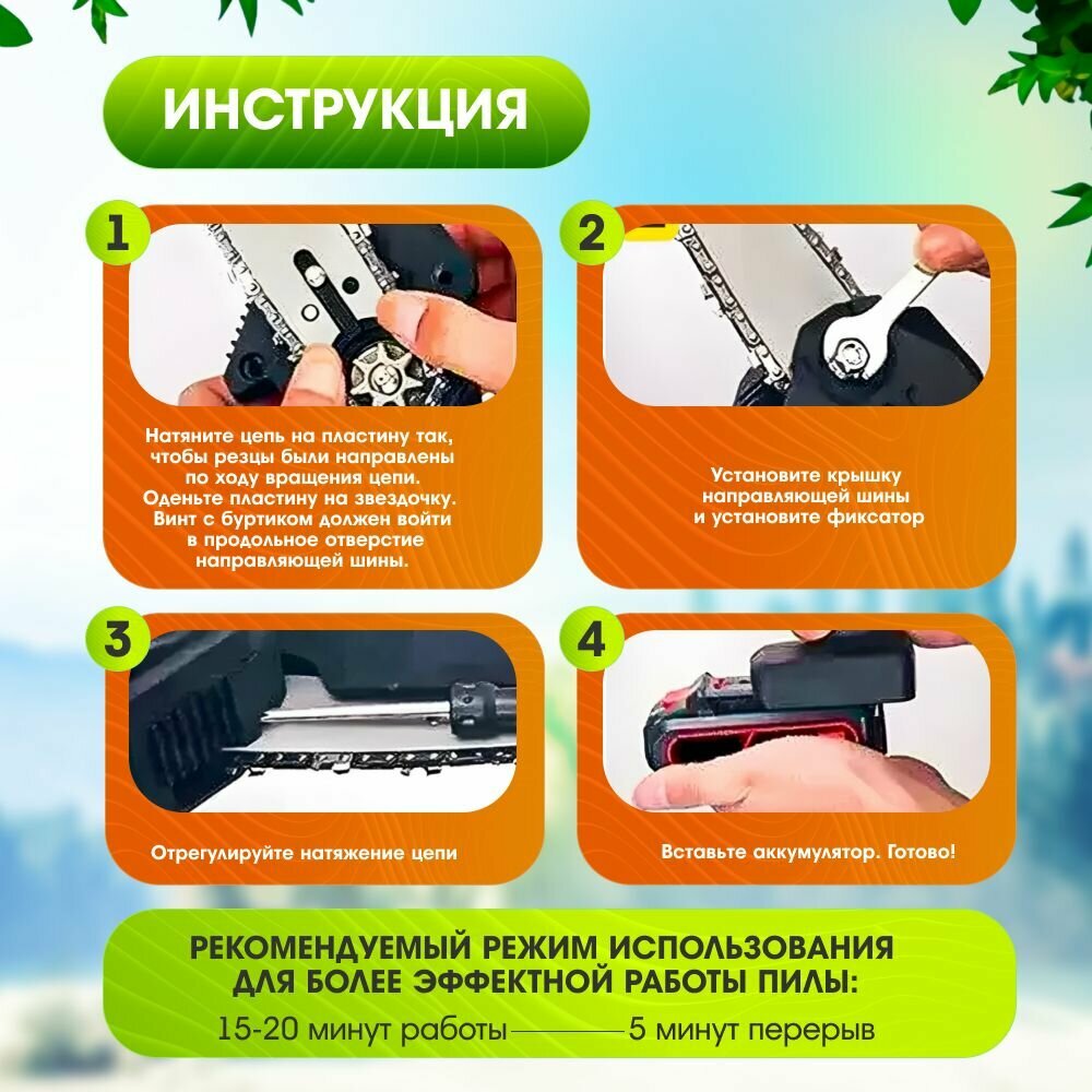 Цепная электропила — фото 1
