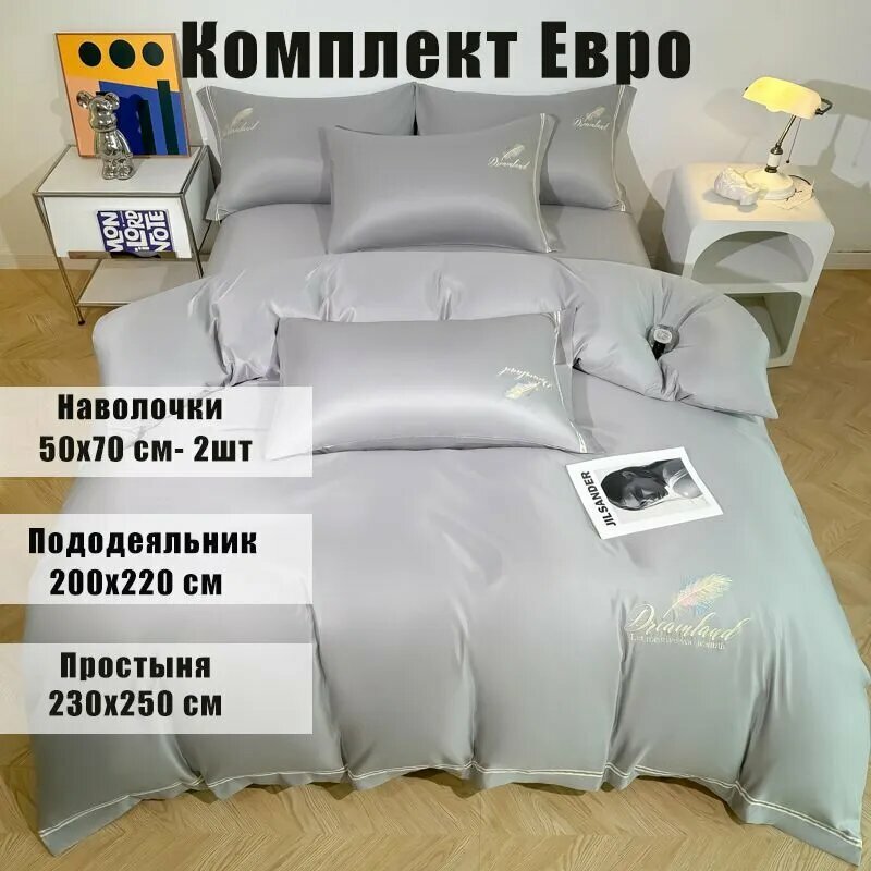 Комплект постельного белья, Искусственный шелк, Евро, наволочки 50x70