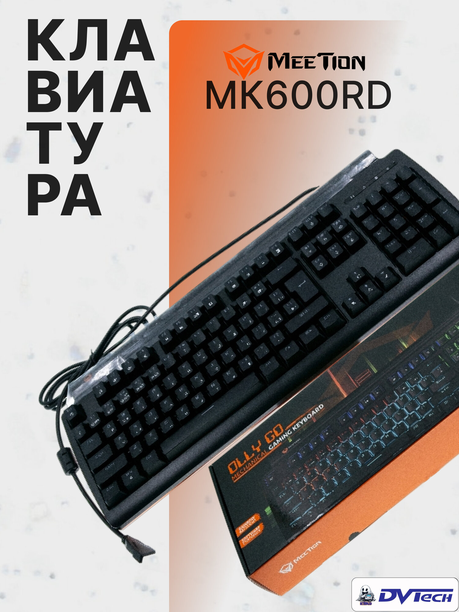 Клавиатура MeeTion MK600RD, проводная, механическая, RGB-подсветка