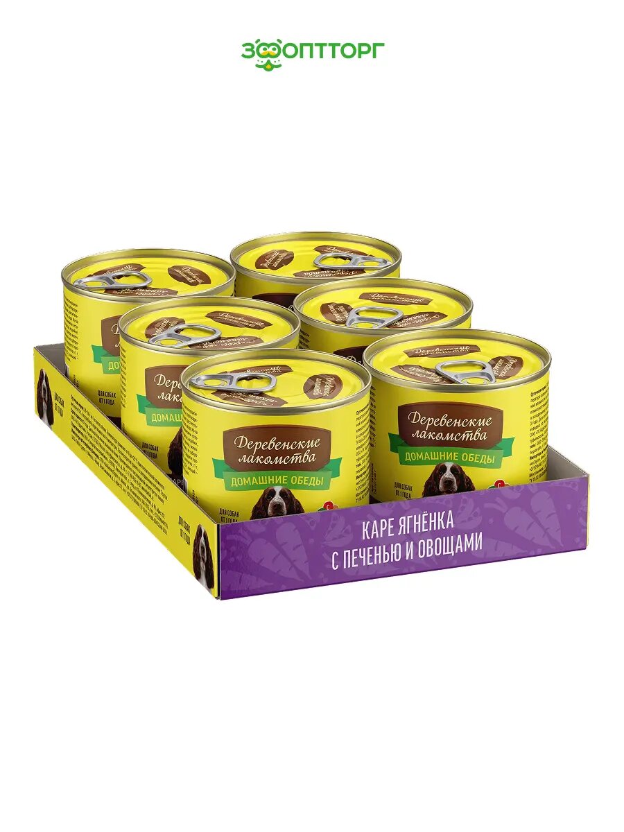 Влажный корм для собак Деревенские лакомства консервы "Домашние обеды каре ягнёнка с печенью и овощами", 240 г х 6 шт.