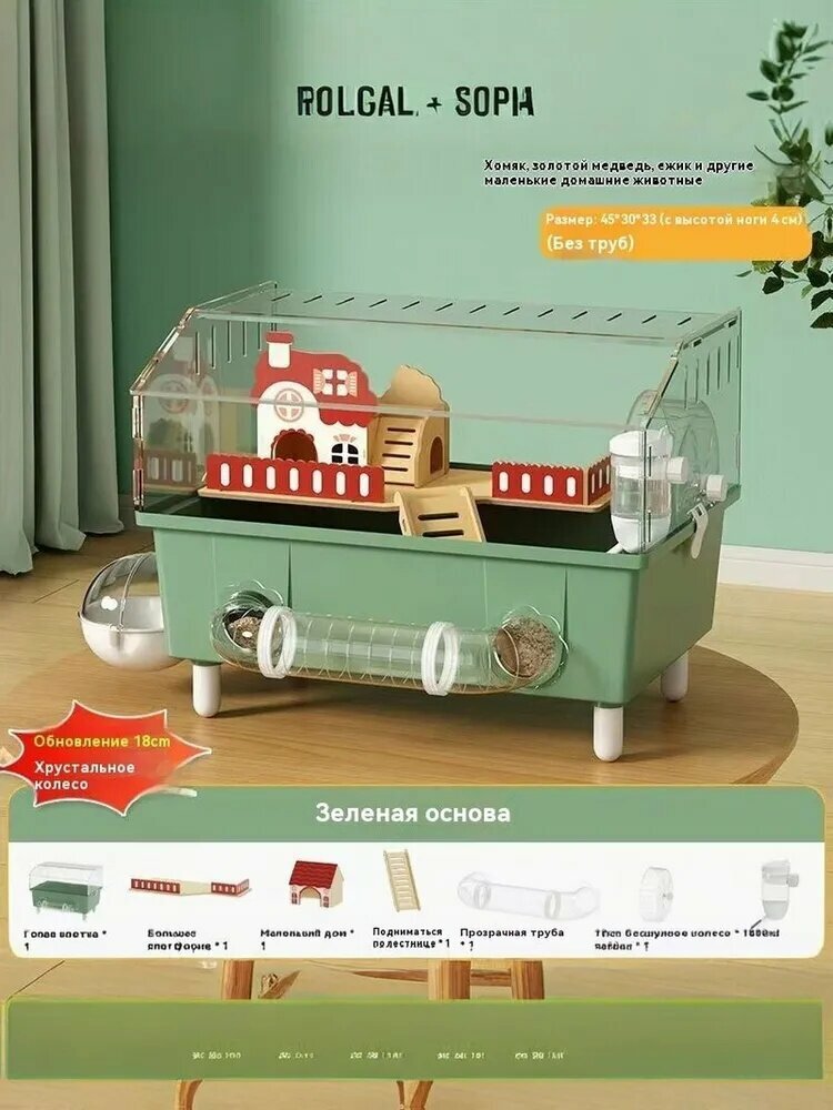 Клетка-хижина для хомяка роскошная вилла с туннелем, мелкими видами мышей, мышами и хомячками