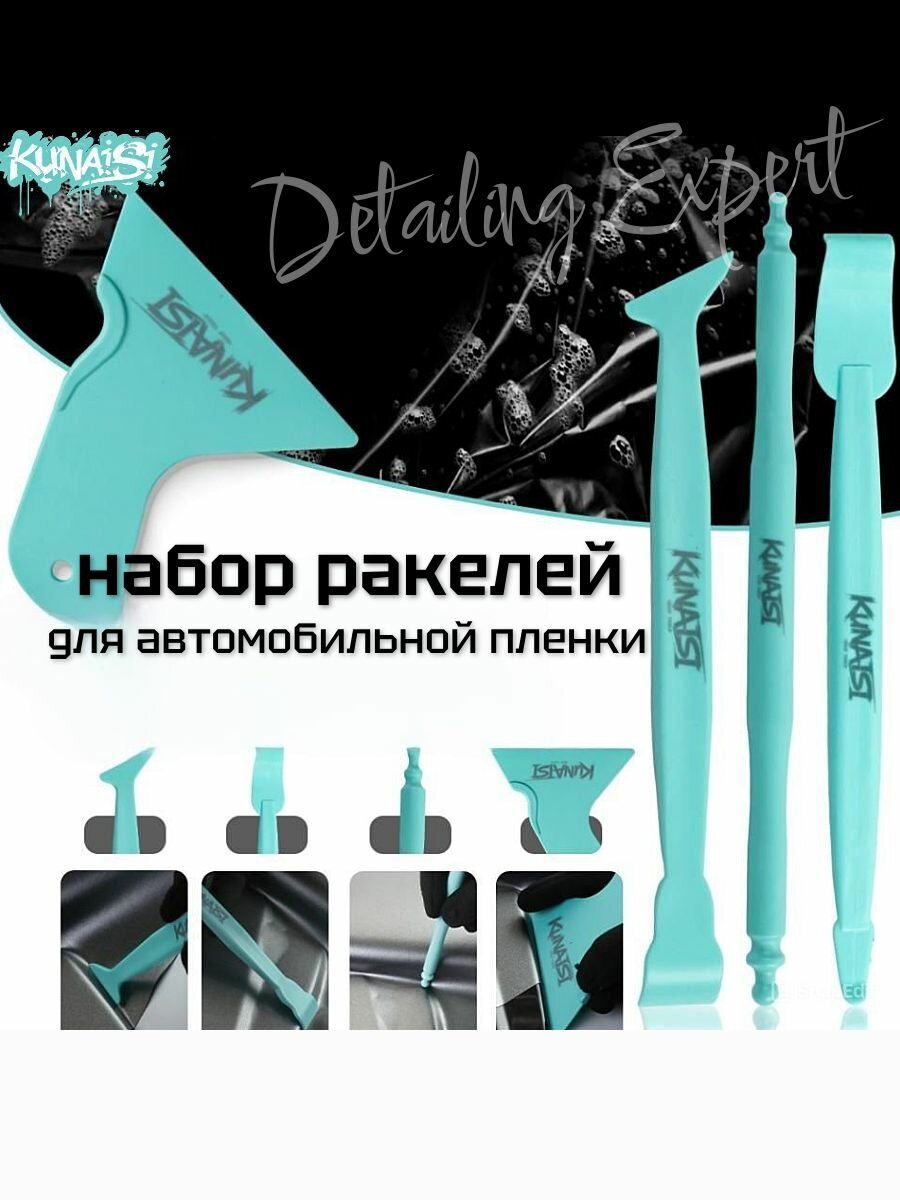 KUNAISI Набор ракелей-лопаток для труднодоступных мест 4шт
