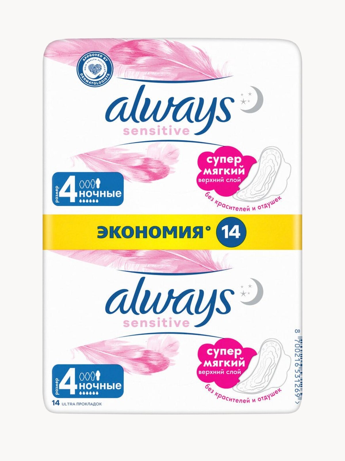 Прокладки женские Always Sensitive Ultra Ночные, 4 размер, 14 шт.