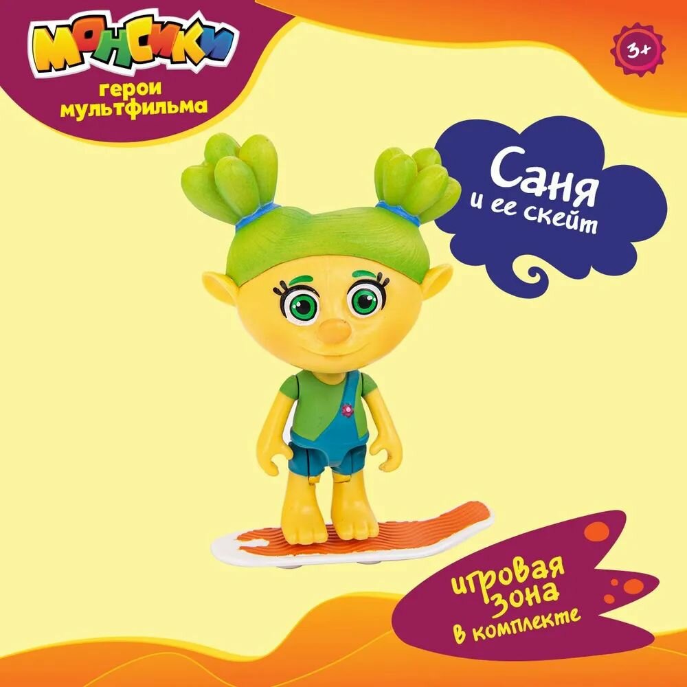 Игровой набор Монсики Саня с ховербордом, MPS012S