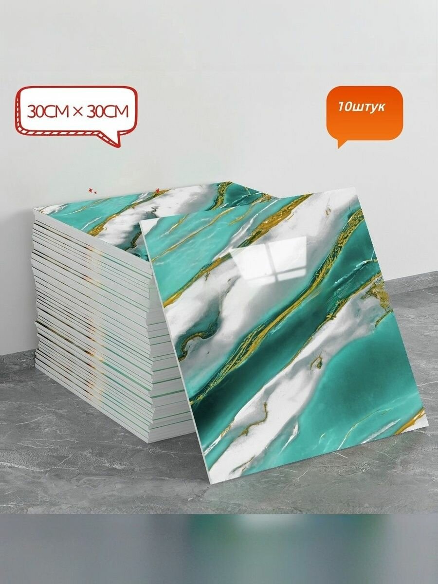 Мраморная плитка с имитацией фарфора, водонепроницаемая, самоклеящаяся, 30 см 30 см