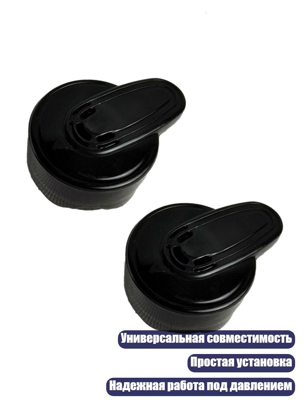 Клапаны выпуска пара для мультиварки (2 шт.), Черный