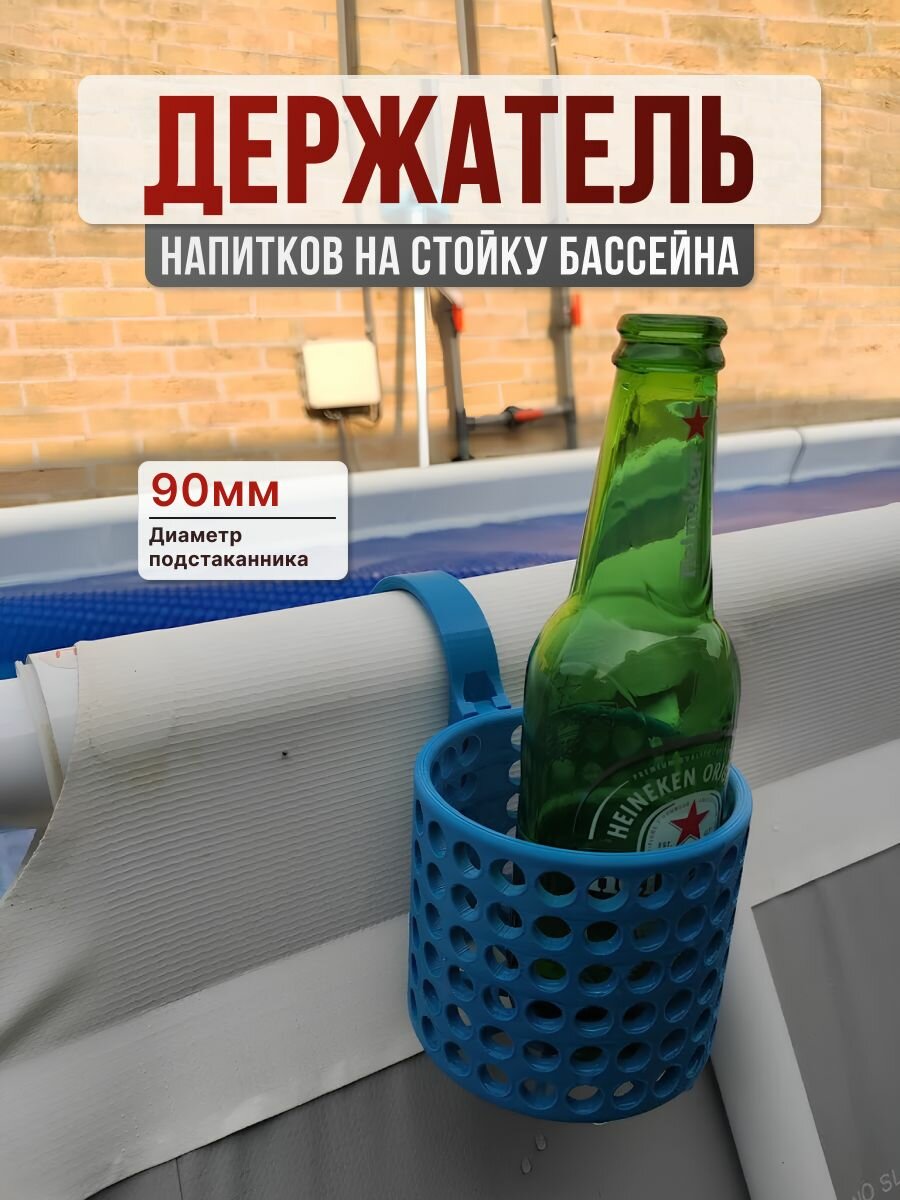 Держатель напитков для каркасного бассейна, обеспечивает максимальный комфорт во время отдыха