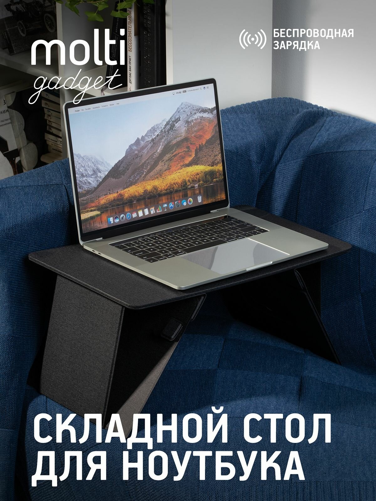 Подставка для ноутбука, складной столик для планшета подставка, с беспроводной зарядкой для телефона, Kickstand Table, серый