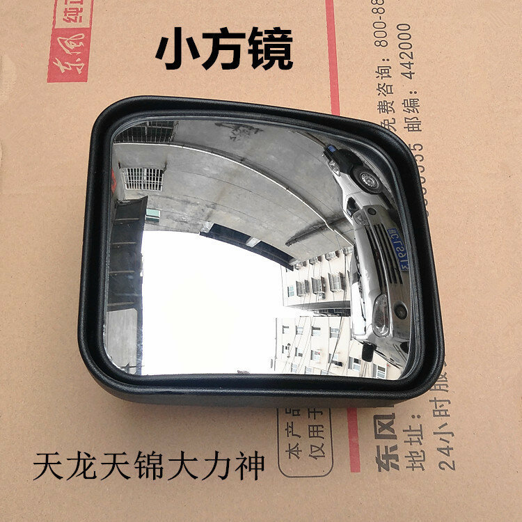 Высококачественная реплика бокового зеркала Dongfeng Tianjin малое квадратное зеркало заднего вида с широким углом
