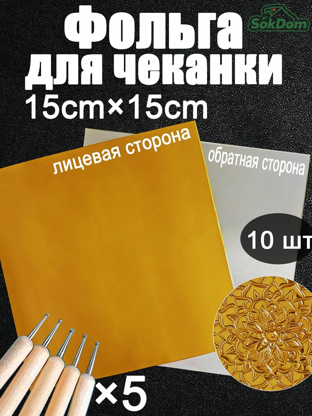 Фольга цветная для черчения A4 (21 29.7 см)