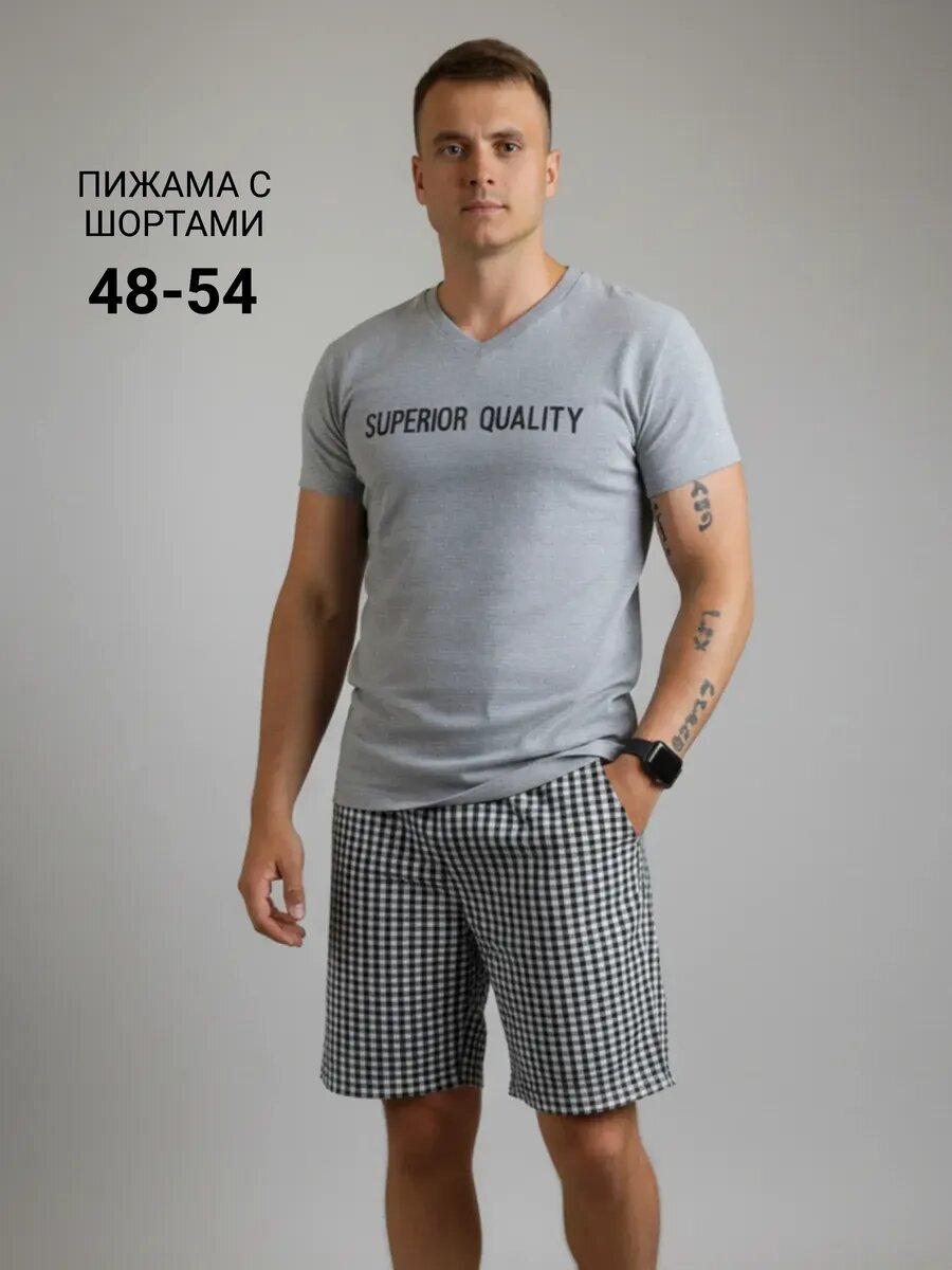 Пижама всесезон 2026