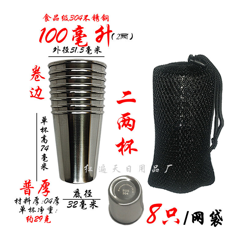 Бокал для кемпинга два или два стакана для белого вина 100 мл 304 бокал для вина из нержавеющей стали однослойный