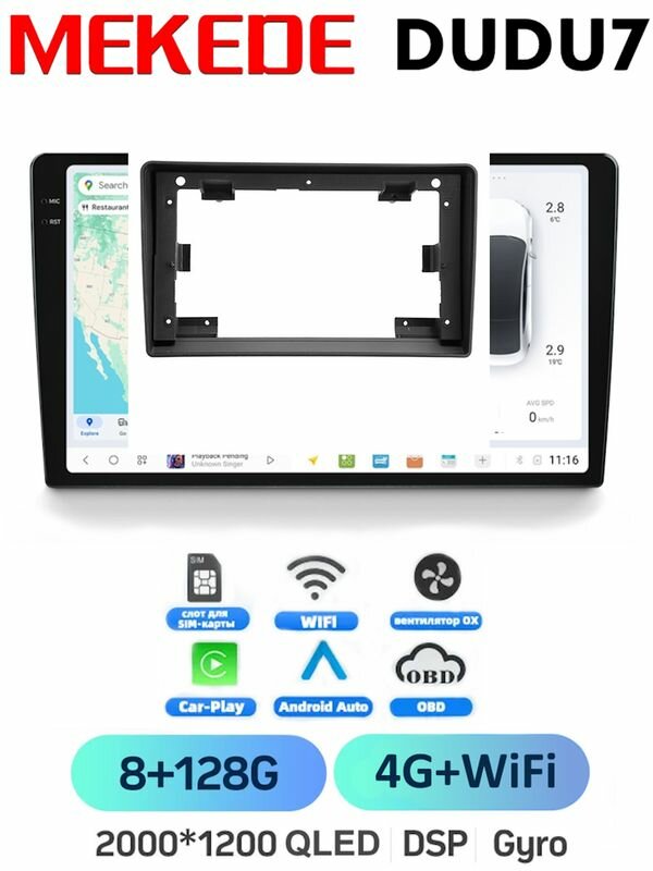 Магнитола Mekede DUDU7 8/128 Gb для Peugeot 308 T9 308S 2013-2017 carpay Android