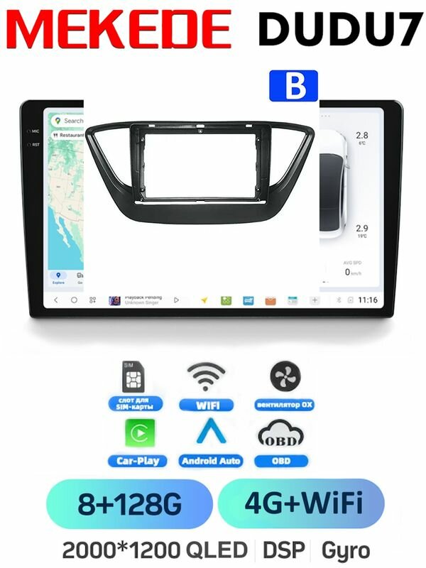 Магнитола Mekede DUDU7 8/128 Gb для Hyundai Solaris 2 2017-2020 (B) черная carpay Android