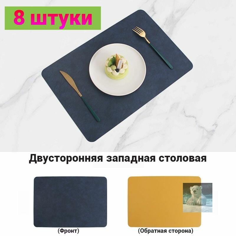Подставка под горячее, 43 см х 30 см, 8 шт