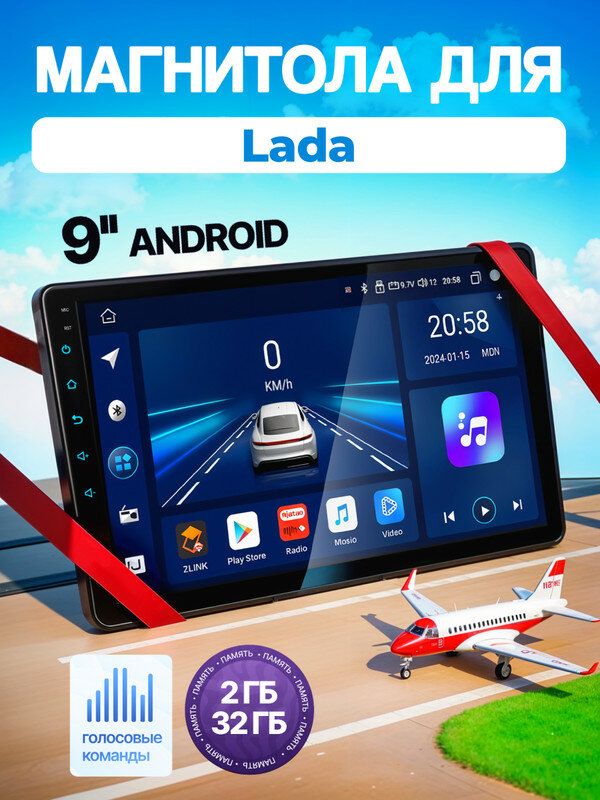 Магнитола для Lada (Лада)/RK4,2+32, 9", DV-PIONEER. OK, Mirror Link сенсор/Android & iPhone