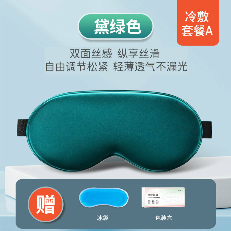 Маска для глаз в подарочной упаковке, индивидуальная USB-электрическая нагревательная затемняющая маска для глаз для