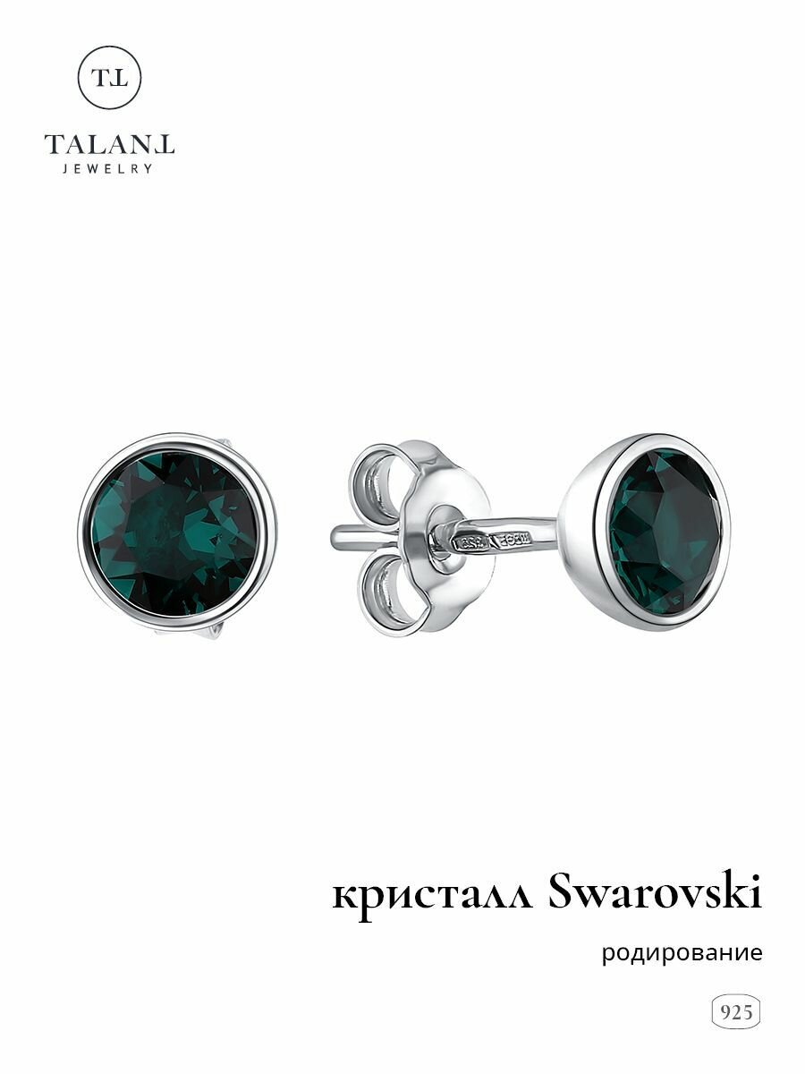 Серьги пусеты, серебро, 925 проба, родирование, кристаллы Swarovski