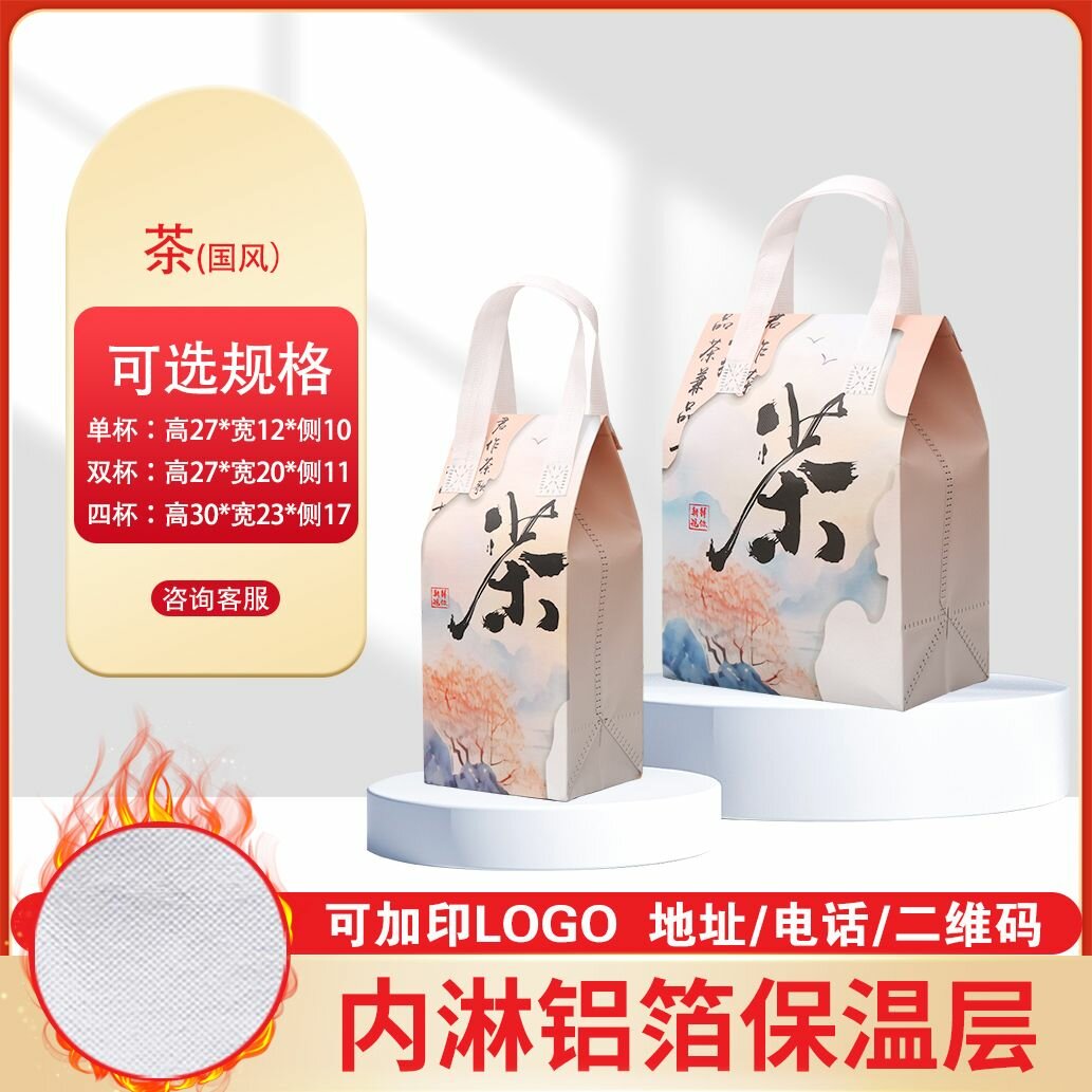 Сумки для выноса молочного чая и кофе, одноразовые, из нетканого материала с алюминиевой фольгой, для сохранения холода, индивидуальные ручные сумки