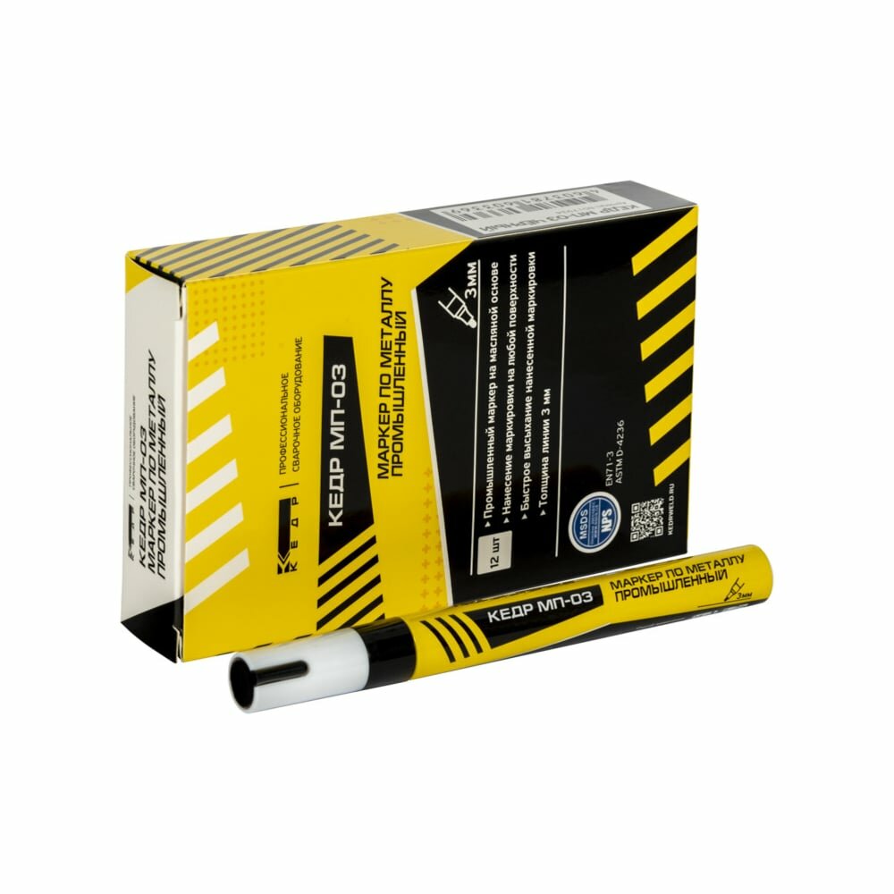 Промышленный маркер по металлу Кедр МП-03