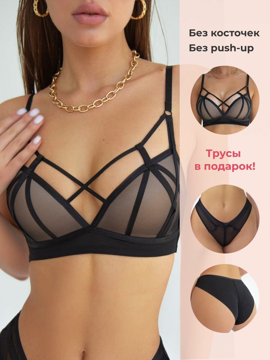 Бюстгальтер-невидимка