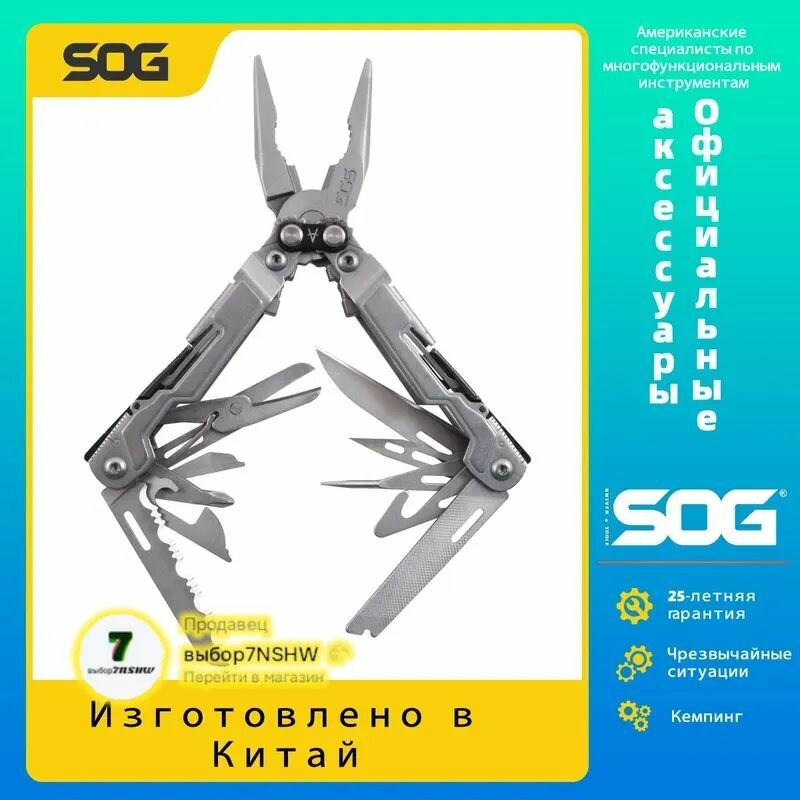 Мультитул SOG EDC PP1001 Многофункциональные плоскогубцы инструментов