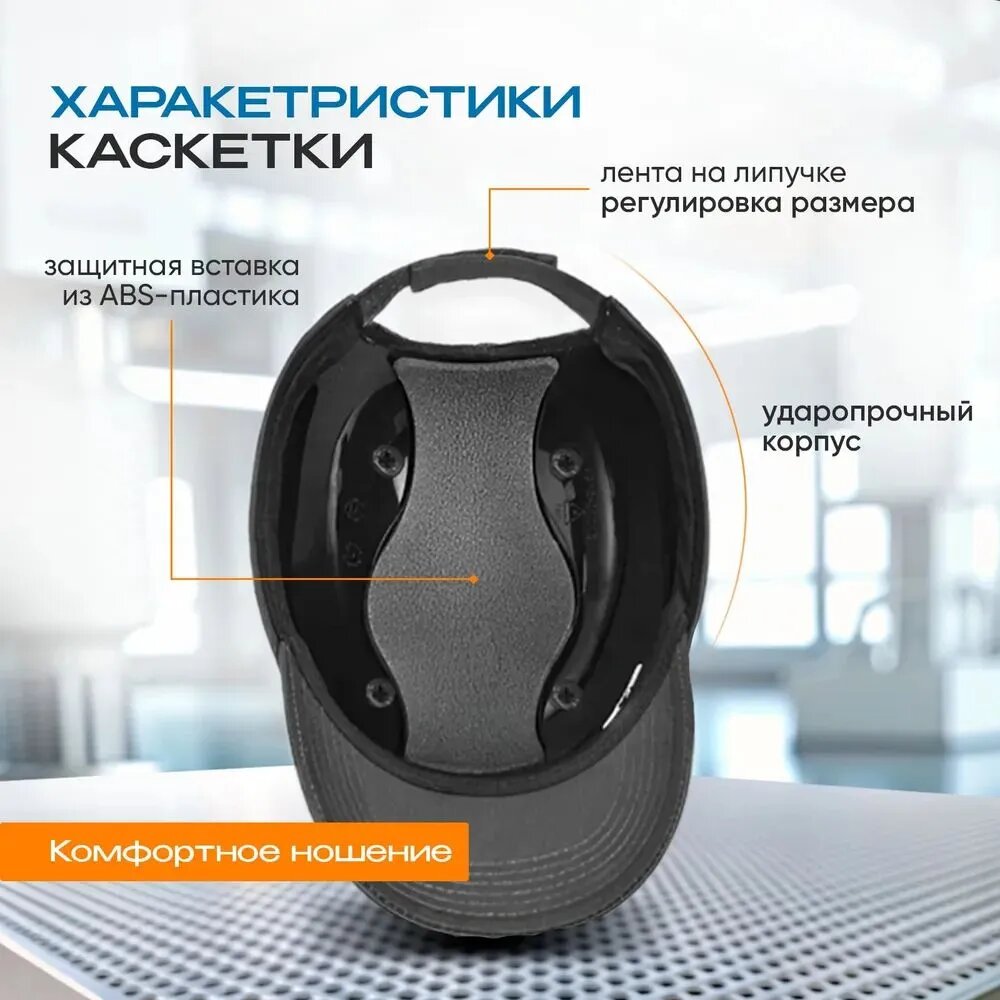 Каскетка защитная DOG GKA8200, хлопок/пластик, черный, с козырьком, вентиляцией — фото 1