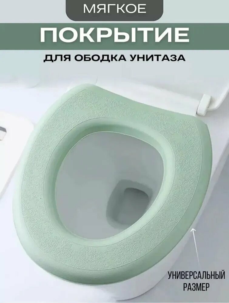 Мягкое покрытие -накладка для ободка унитаза Теплый чехол для сиденья унитаза, водонепроницаемый материал, мягкий, зеленый