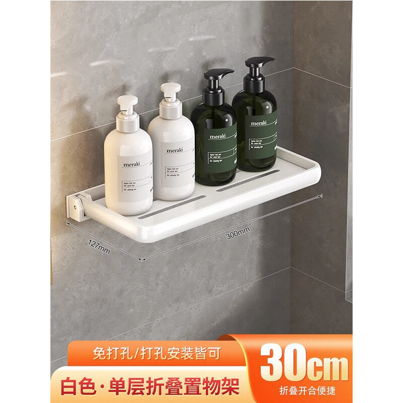 Косметический стеллаж для хранения без сверления, настенный стеллаж для ванной, складная полка для ванной с дренажем