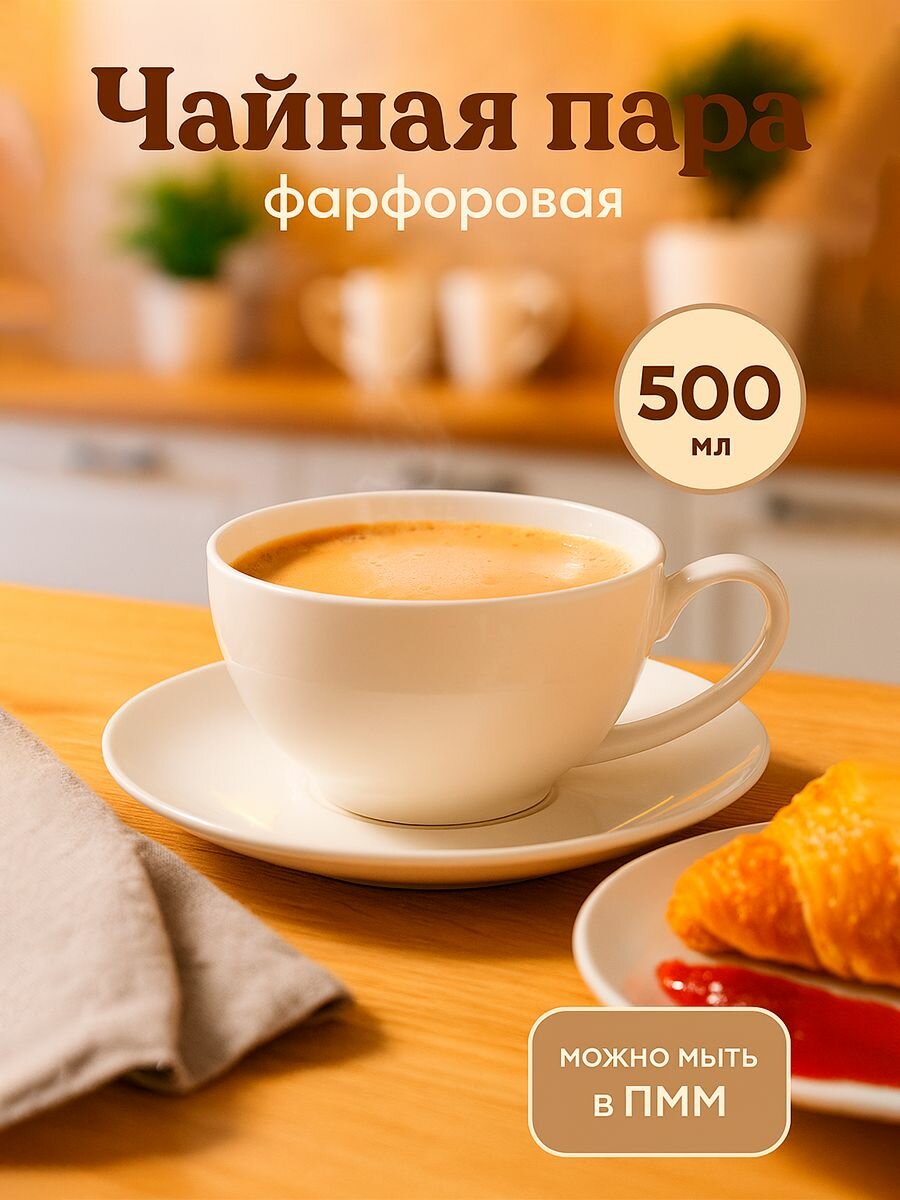 Чайная пара фарфоровая SL Home "Дарк", объем 300 мл