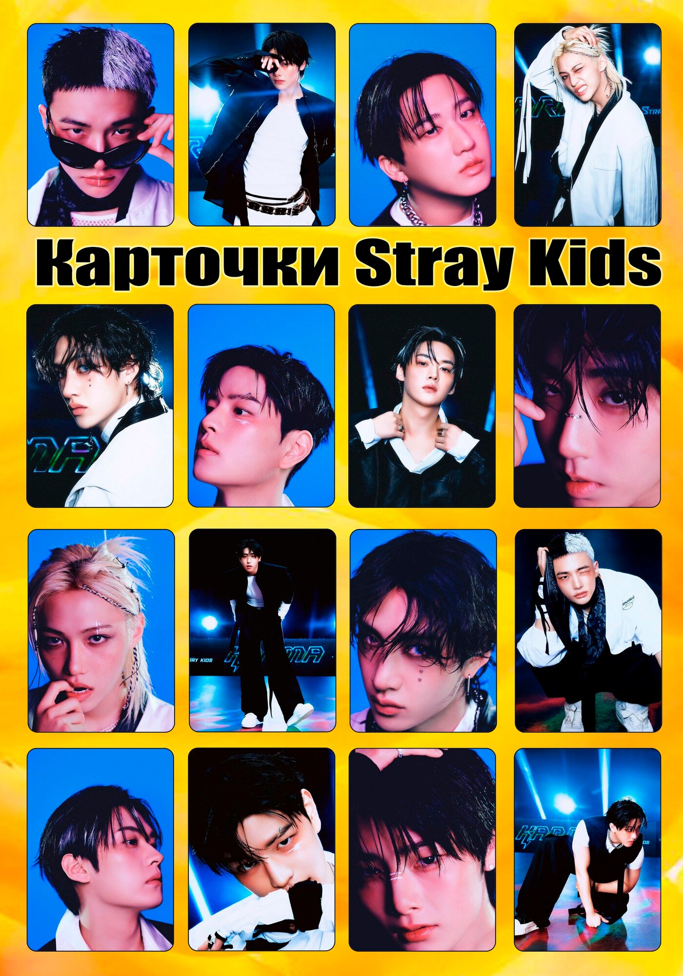 Карточки Стрейкидс Stray Kids