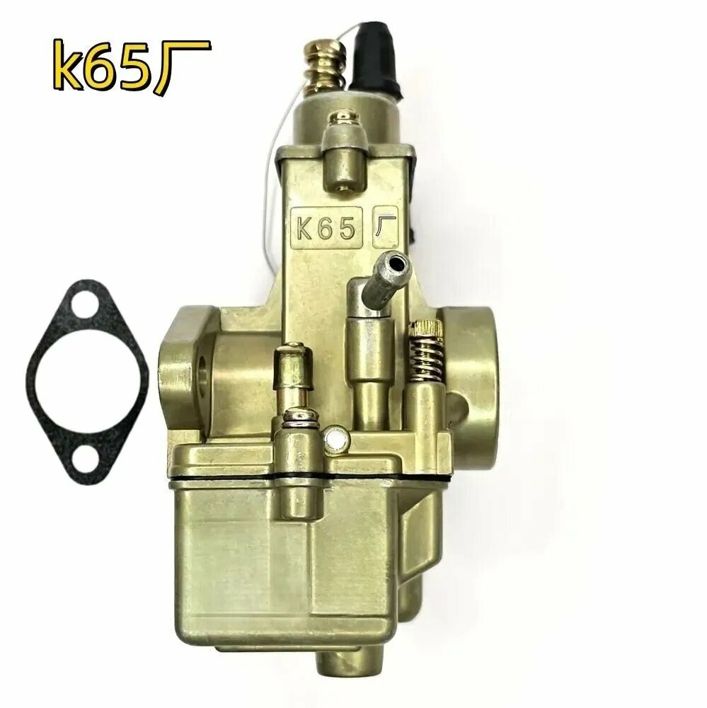 Карбюратор К65Г мотороллера Муравей