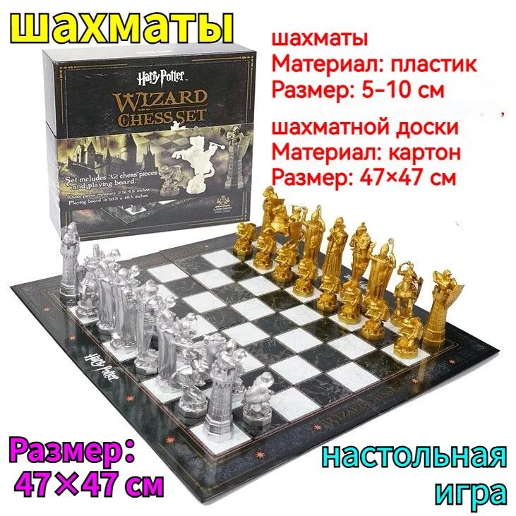 GXN Шахматы 3 в 1 Золотое и серебряное издание классические, шахматная доска 47х47 см/настольная игра.