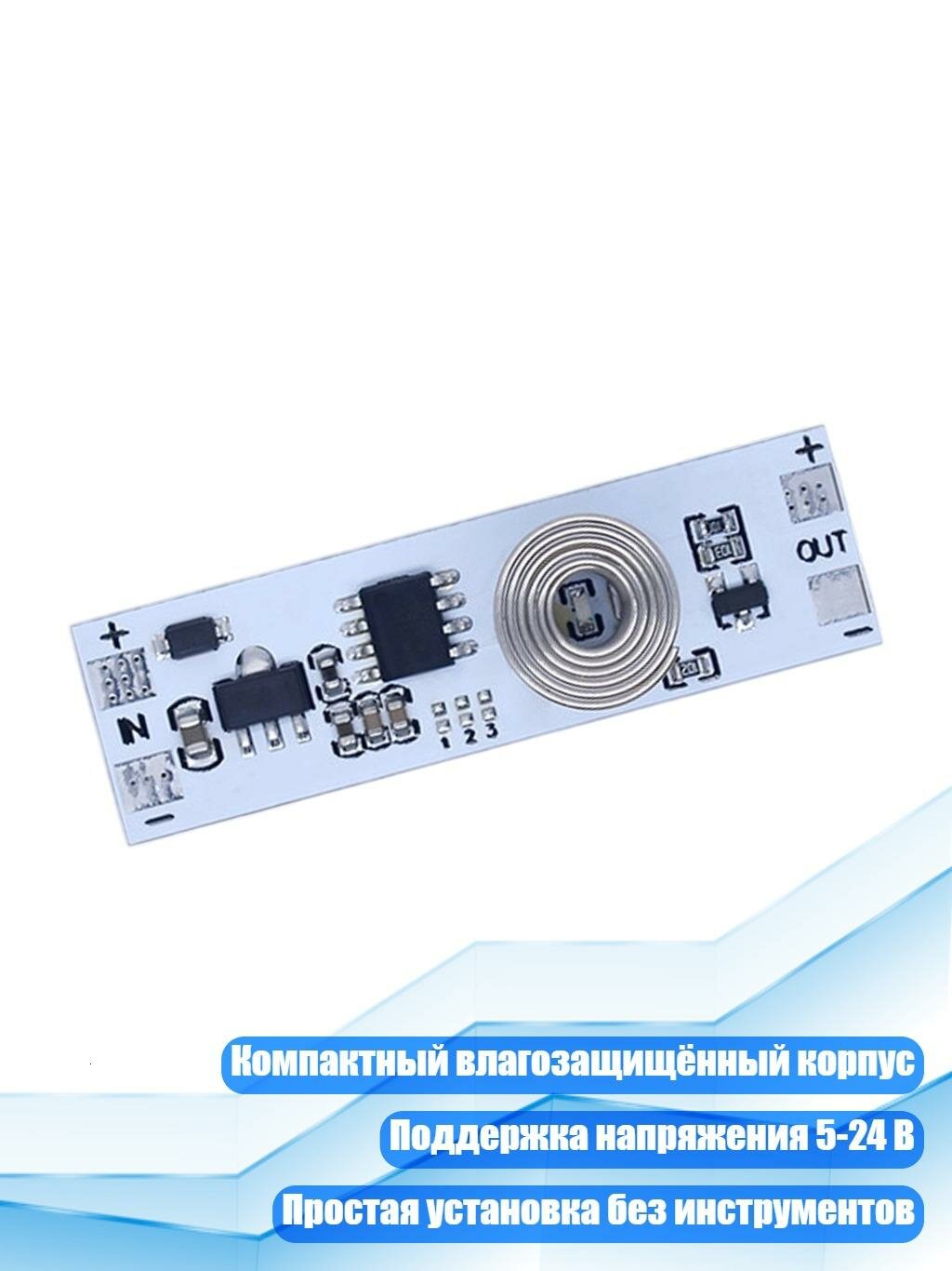 Модуль датчика движения для светодиодной лампы, Сенсорная модель