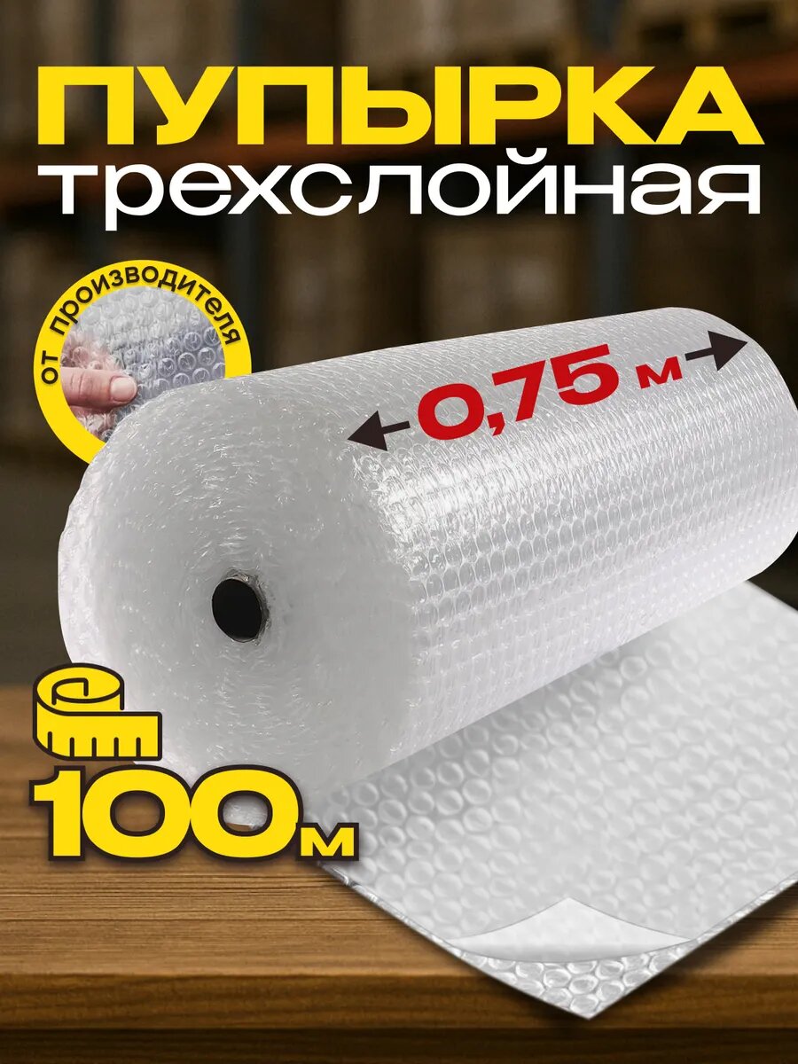 Пупырчатая пленка для упаковки рулон для переезда