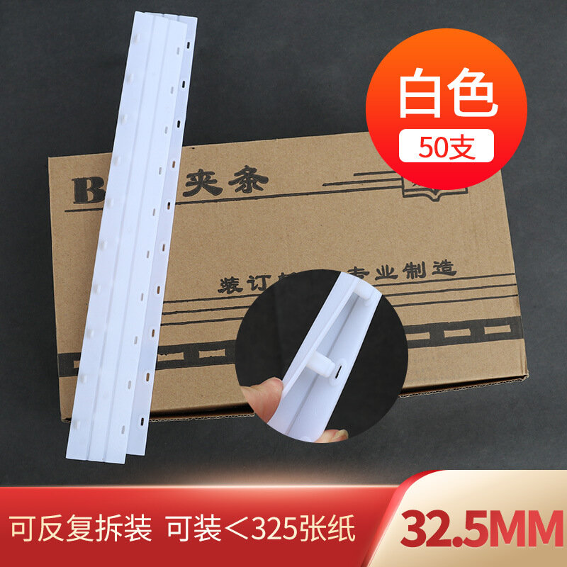 Перфорированные переплетные полосы, перфорированные книжные клипсы, переплетные полосы, карточные полосы, документальные переплетные полосы, переплетные полосы, переплетные клипсы, мягкие переплетные полосы.